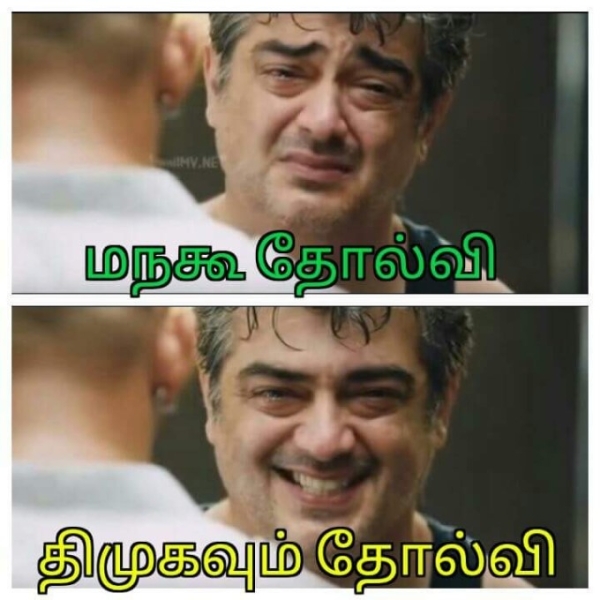 Tamil Nadu Elections 2016: Trolls On Social Media Photos - FilmiBeat Tamil Nadu Elections 2016: Trolls On Social Media Photos - FilmiBeat