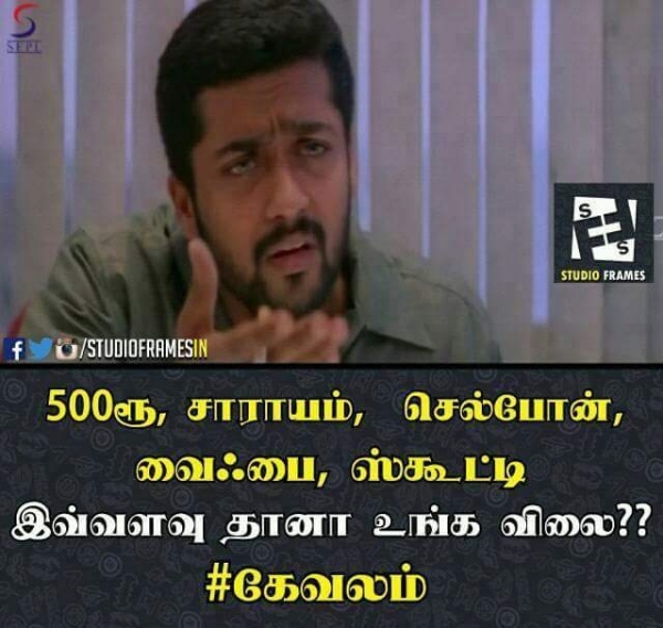 Tamil Nadu Elections 2016: Trolls On Social Media Photos - FilmiBeat Tamil Nadu Elections 2016: Trolls On Social Media Photos - FilmiBeat