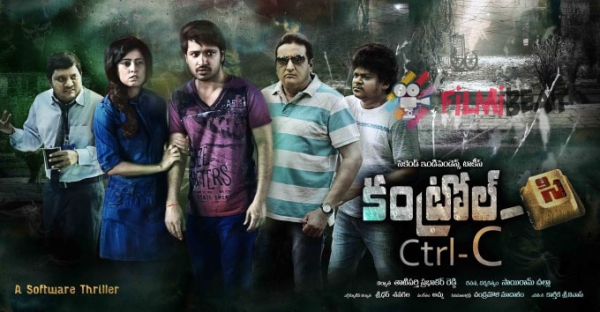 Control - C Photos: HD Images, Pictures, Stills, First Look Posters of ...