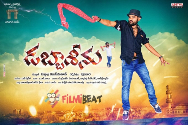 Dabba Seenu Photos: HD Images, Pictures, Stills, First Look Posters of ...