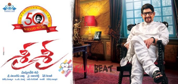 Sri Sri Photos: HD Images, Pictures, Stills, First Look Posters of Sri ...