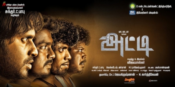 Atti Photos: HD Images, Pictures, Stills, First Look Posters of Atti ...