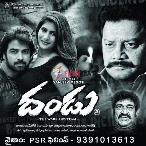 Dandu Photos: HD Images, Pictures, Stills, First Look Posters of Dandu ...