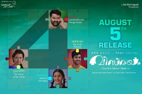 Vismayam Photos: HD Images, Pictures, Stills, First Look Posters of ...