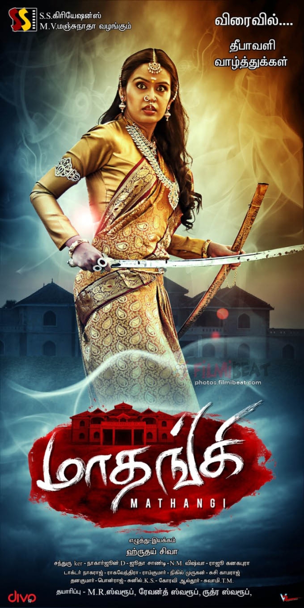 Mathangi Photos: HD Images, Pictures, Stills, First Look Posters of ...