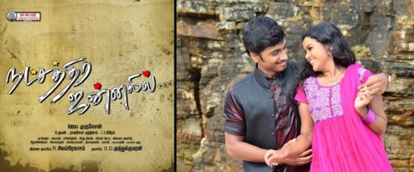 Natchathira Jannalil Photos: HD Images, Pictures, Stills, First Look ...