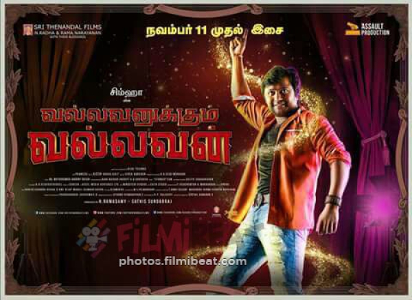 Vallavan Logo