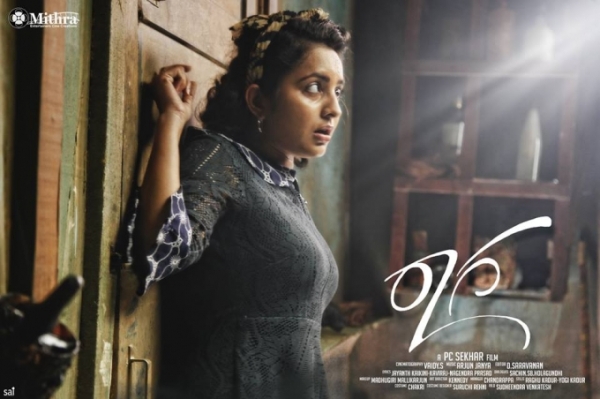 Raaga Photos: HD Images, Pictures, Stills, First Look Posters of Raaga ...