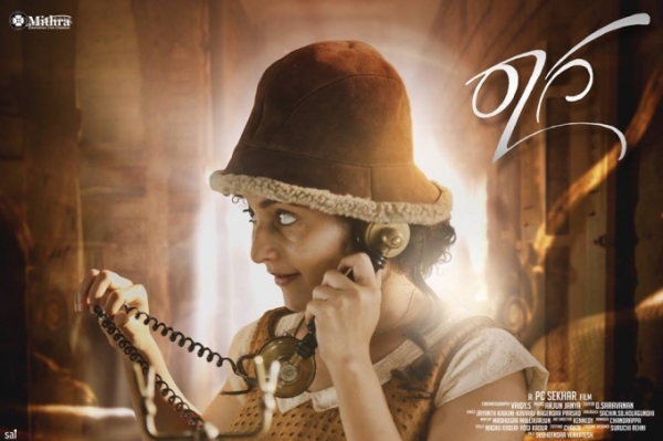 Raaga Photos: HD Images, Pictures, Stills, First Look Posters of Raaga ...