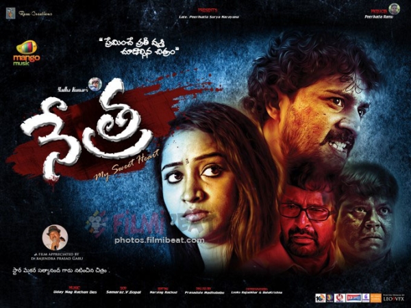 Nethra Photos: HD Images, Pictures, Stills, First Look Posters of ...