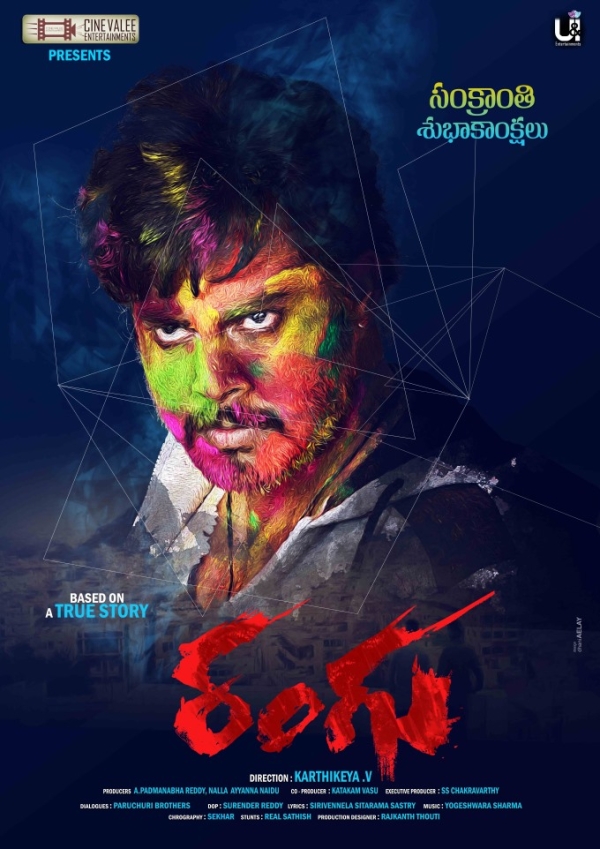 Rangu Photos: HD Images, Pictures, Stills, First Look Posters of Rangu ...