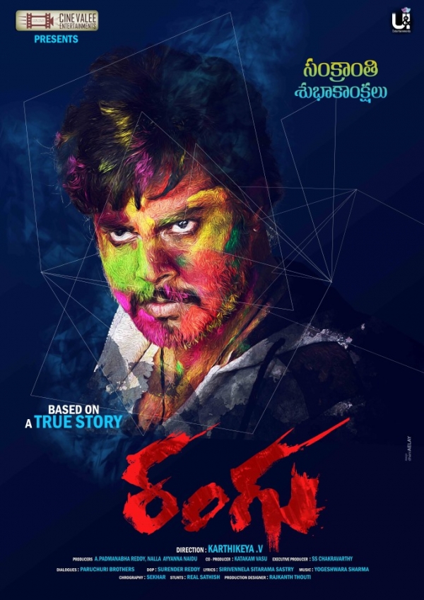 Rangu Photos: HD Images, Pictures, Stills, First Look Posters of Rangu ...
