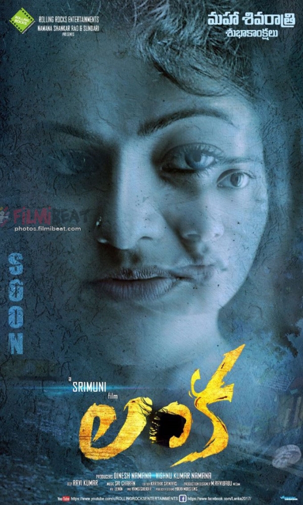 Lanka Photos: HD Images, Pictures, Stills, First Look Posters of Lanka ...