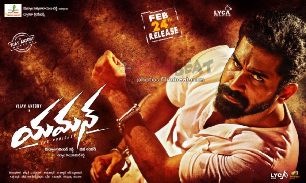 Yaman Photos: HD Images, Pictures, Stills, First Look Posters of Yaman ...