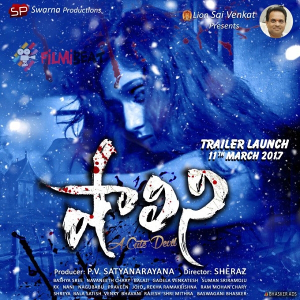 Shalini Photos: HD Images, Pictures, Stills, First Look Posters of ...