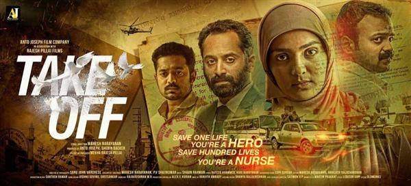 Take Off Photos: HD Images, Pictures, Stills, First Look Posters of ...