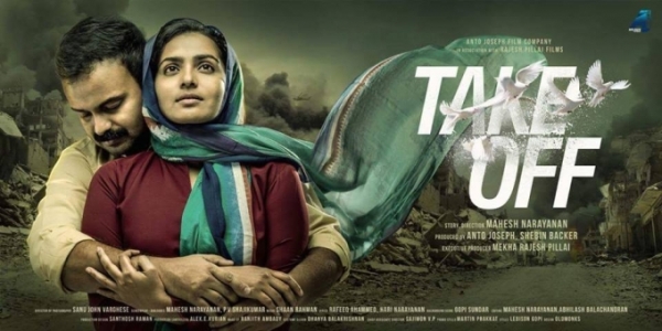 Take Off Photos: HD Images, Pictures, Stills, First Look Posters of ...
