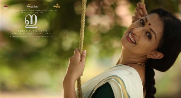 E Photos: HD Images, Pictures, Stills, First Look Posters of E Movie ...