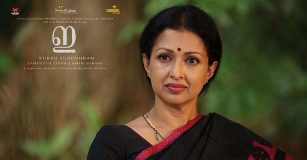 E Photos: HD Images, Pictures, Stills, First Look Posters of E Movie ...