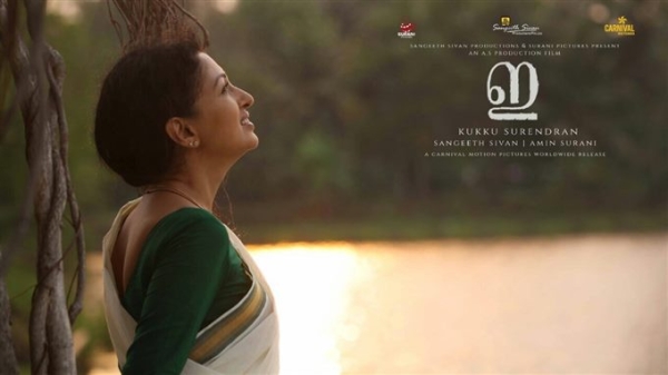 E Photos: HD Images, Pictures, Stills, First Look Posters of E Movie ...