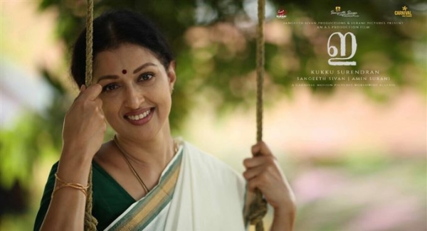 E Photos: HD Images, Pictures, Stills, First Look Posters of E Movie ...