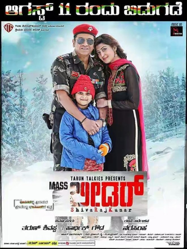 Mass Leader Photos: HD Images, Pictures, Stills, First Look Posters of ...