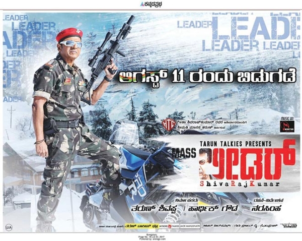 Mass Leader Photos: HD Images, Pictures, Stills, First Look Posters of ...