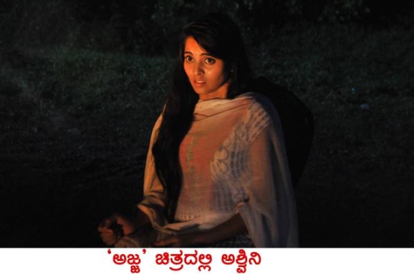 Ajja Photos: HD Images, Pictures, Stills, First Look Posters of Ajja ...