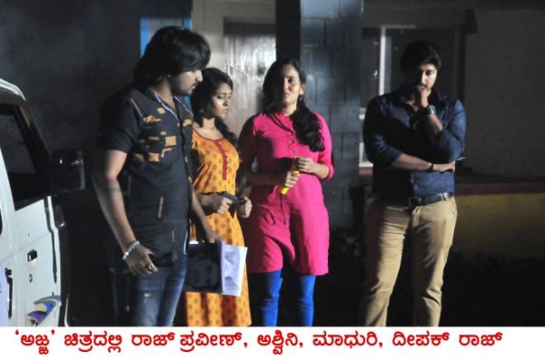 Ajja Photos: HD Images, Pictures, Stills, First Look Posters of Ajja ...