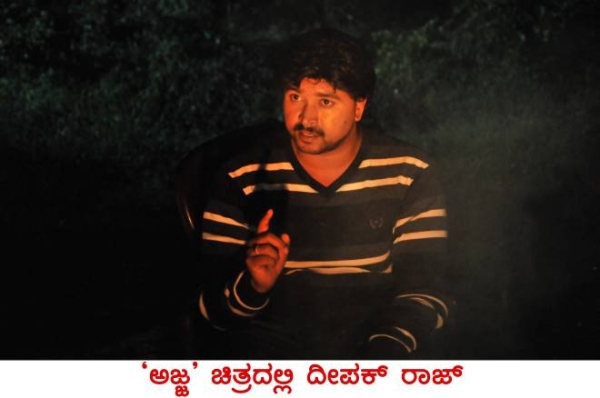 Ajja Photos: HD Images, Pictures, Stills, First Look Posters of Ajja ...