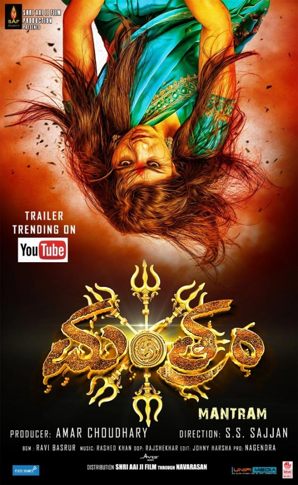 Mantram Photos: HD Images, Pictures, Stills, First Look Posters of ...