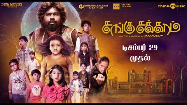 Sangu Chakkaram Photos: HD Images, Pictures, Stills, First Look Posters ...