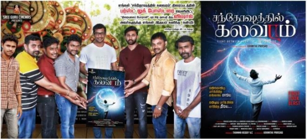 Santhoshathil Kalavaram Photos: HD Images, Pictures, Stills, First Look ...