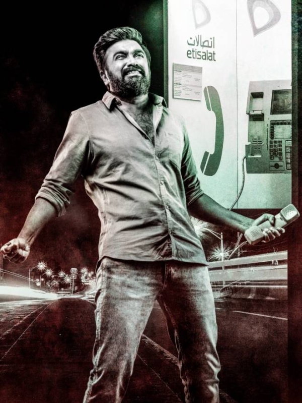 Asuravadham Photos: HD Images, Pictures, Stills, First Look Posters of ...