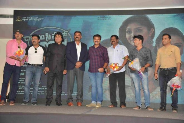 MMCH Movie Audio Release Function Photos - FilmiBeat