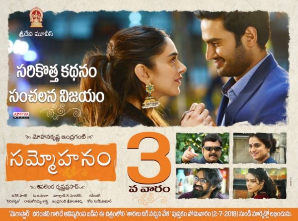 Sammohanam Photos: HD Images, Pictures, Stills, First Look Posters of ...