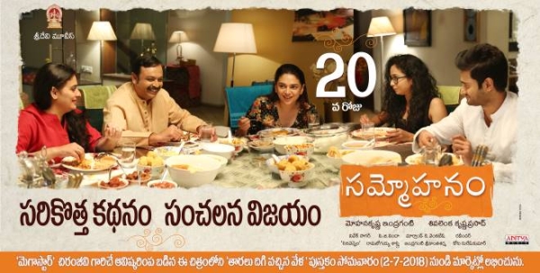 Sammohanam Photos: HD Images, Pictures, Stills, First Look Posters of ...