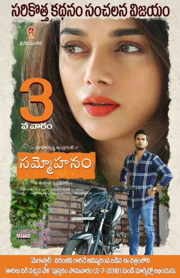 Sammohanam Photos: HD Images, Pictures, Stills, First Look Posters of ...