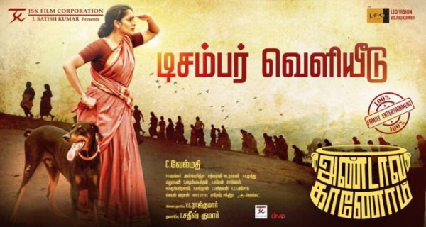 Andava Kaanom Photos: HD Images, Pictures, Stills, First Look Posters ...