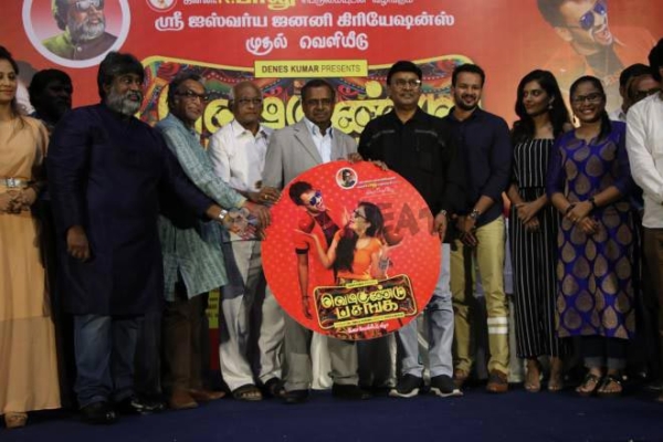 Vedigundu Pasangge Audio Launch Photos - FilmiBeat