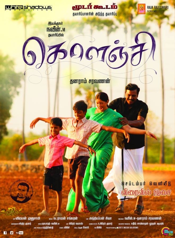 Kolanji Photos: HD Images, Pictures, Stills, First Look Posters of ...