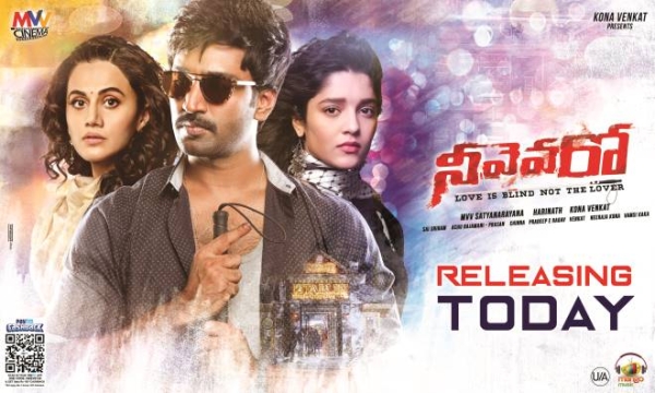 Neevevaro Photos: HD Images, Pictures, Stills, First Look Posters of ...