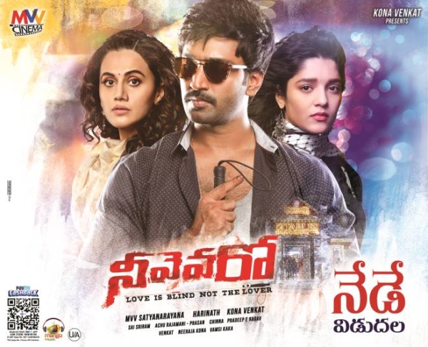 Neevevaro Photos: HD Images, Pictures, Stills, First Look Posters of ...