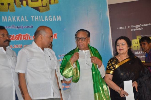 MGR Movie Trailer Release Photos - FilmiBeat