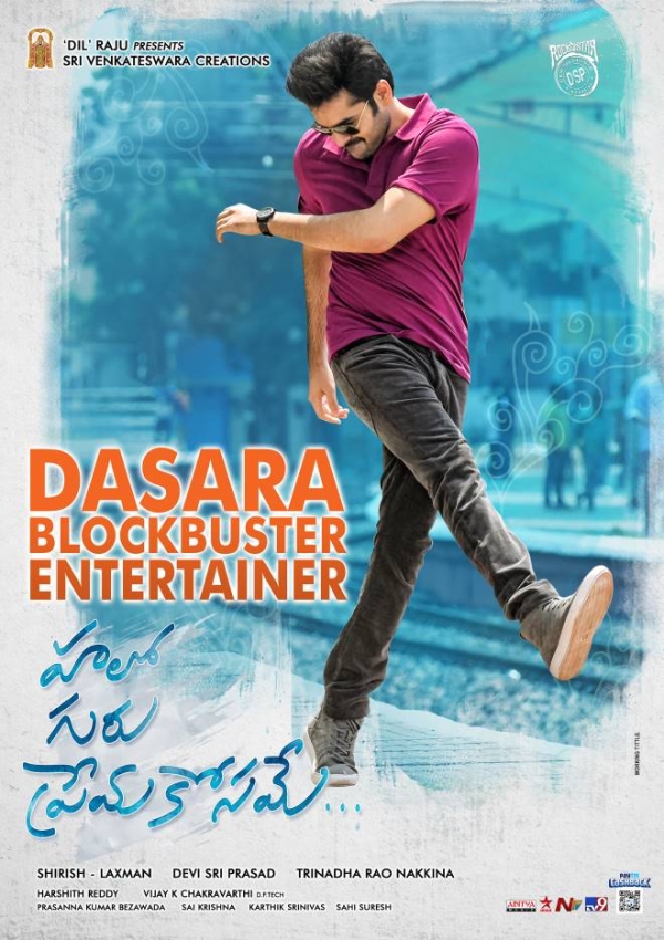 Hello Guru Prema Kosame Photos: HD Images, Pictures, Stills, First Look ...