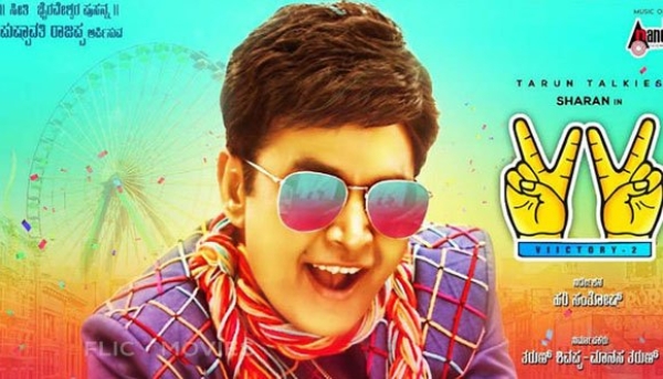 Victory 2 Photos: HD Images, Pictures, Stills, First Look Posters of ...