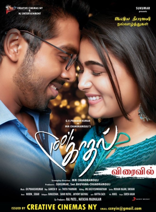100 Percent Kaadhal Photos: HD Images, Pictures, Stills, First Look ...