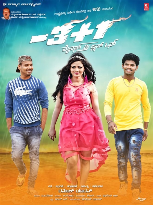 3+1 Photos: HD Images, Pictures, Stills, First Look Posters of 3+1 ...