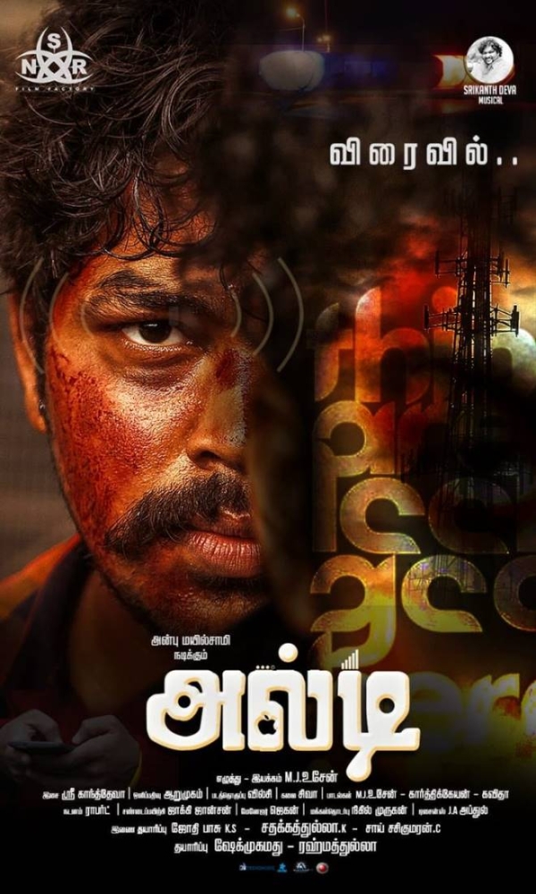 Alti Photos: HD Images, Pictures, Stills, First Look Posters of Alti ...