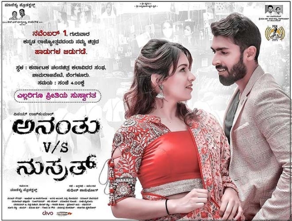 Ananthu V/S Nusrath Photos: HD Images, Pictures, Stills, First Look ...